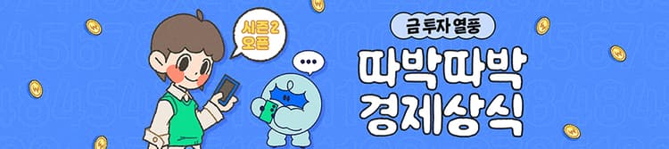 바이트플러스(BYTE+) / 데일리바이트(DAILY BYTE)