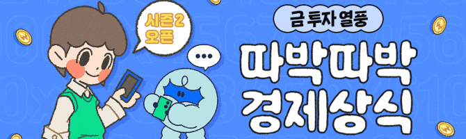 바이트플러스(BYTE+) / 데일리바이트(DAILY BYTE)