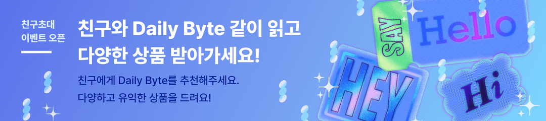 바이트플러스(BYTE+) / 데일리바이트(DAILY BYTE)