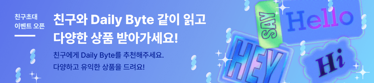 바이트플러스(BYTE+) / 데일리바이트(DAILY BYTE)
