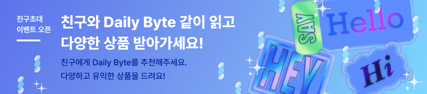 바이트플러스(BYTE+) / 데일리바이트(DAILY BYTE)