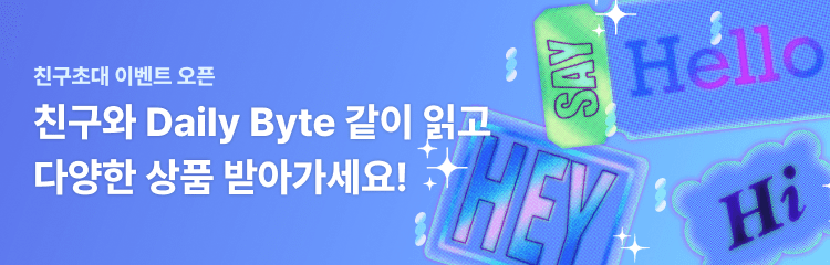 바이트플러스(BYTE+) / 데일리바이트(DAILY BYTE)