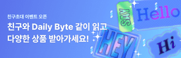 바이트플러스(BYTE+) / 데일리바이트(DAILY BYTE)
